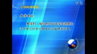 5,四年级科学 第一单元第五课 导体和绝缘体-_高清