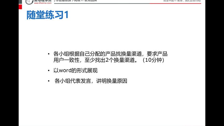 产品运营 39 产品推广,换量数据分析