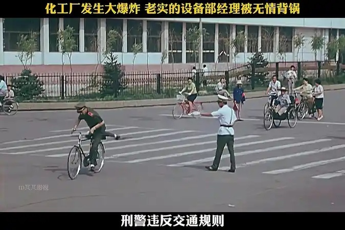 化工厂发生大爆炸,老实的设备部经理惨遭背锅,正义是否会缺席