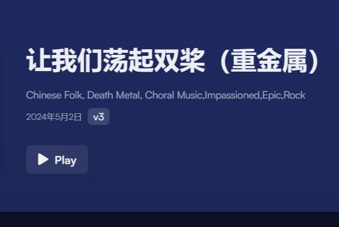 离谱!重金属儿歌!- 让我们荡起双桨(重金属)完整版