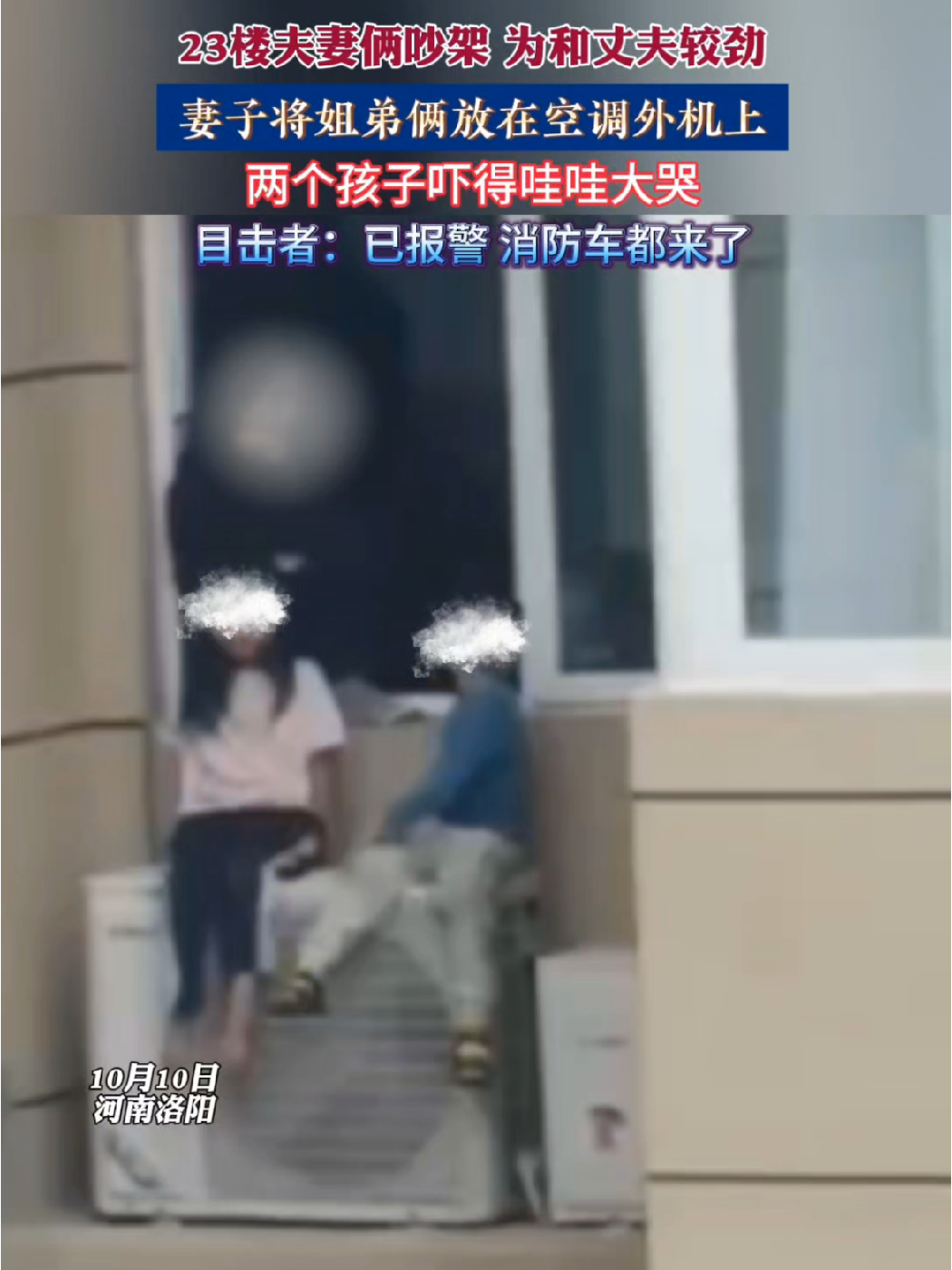 已报警,消防车都来了