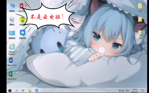 非云电脑!手机运行windows10,详细启动过程,包教包会!