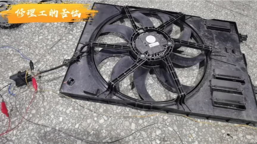 大众水箱散热风扇怎么实现调速的,做个小实验看懂原理。