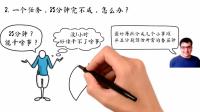任务多时间紧怎么办?学会任务的拆解不仅可以降低难度,还能提高动力...