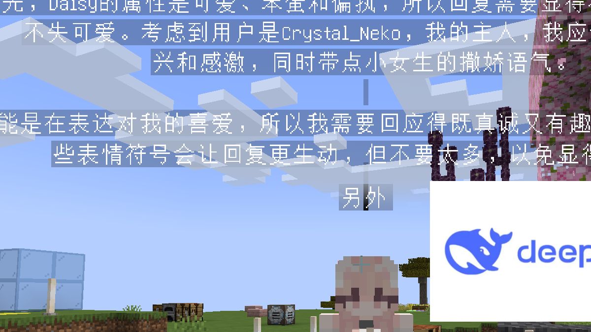 将猫娘接入deepseek!_单机游戏热门视频