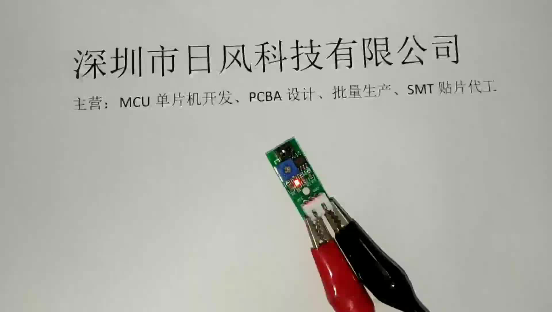 红外反射感应器 感应时输出:0 无感应时输出:1