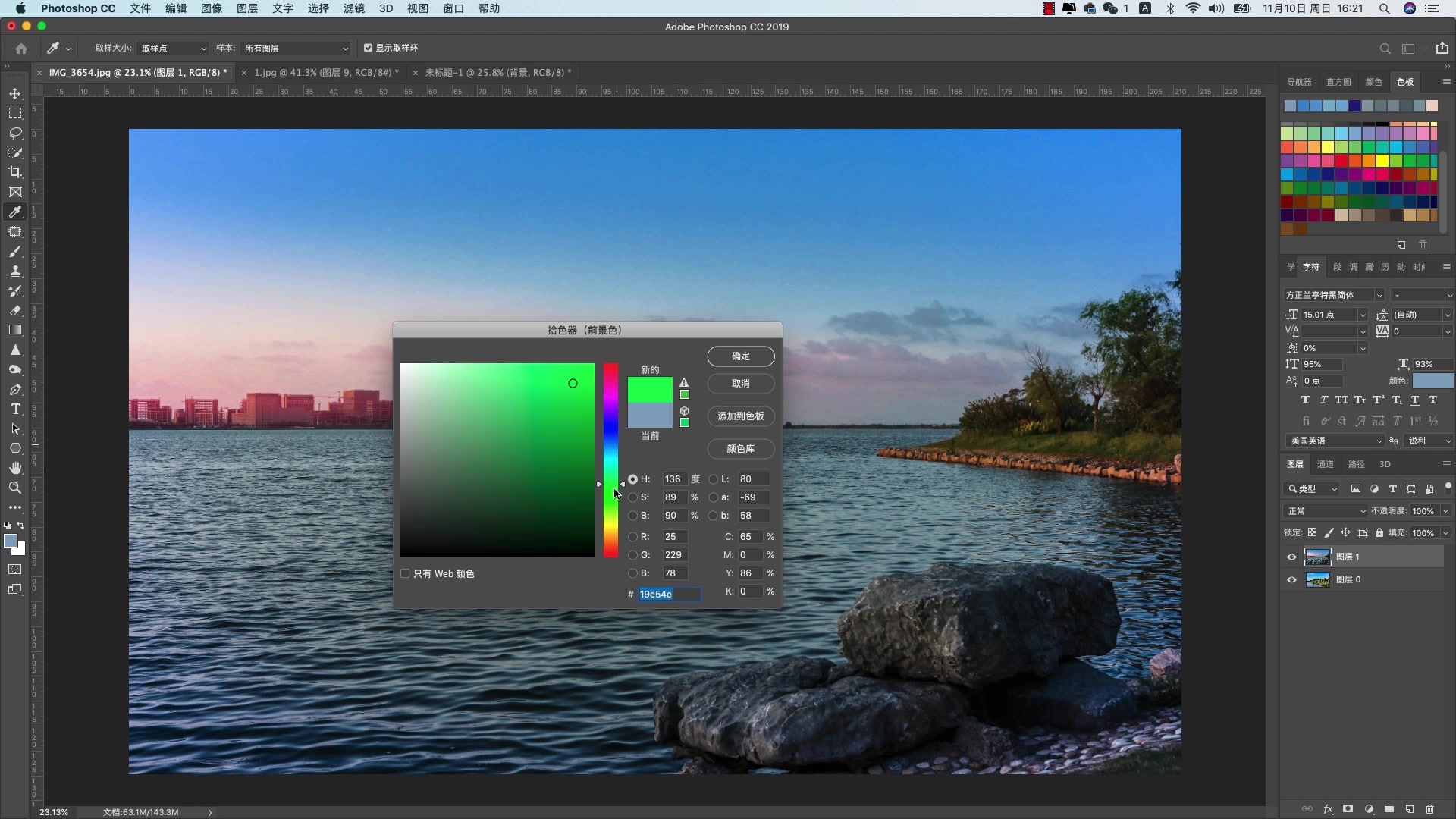 [PS教程]轻松学Photoshop(第11集)PS吸管工具与前景背景色