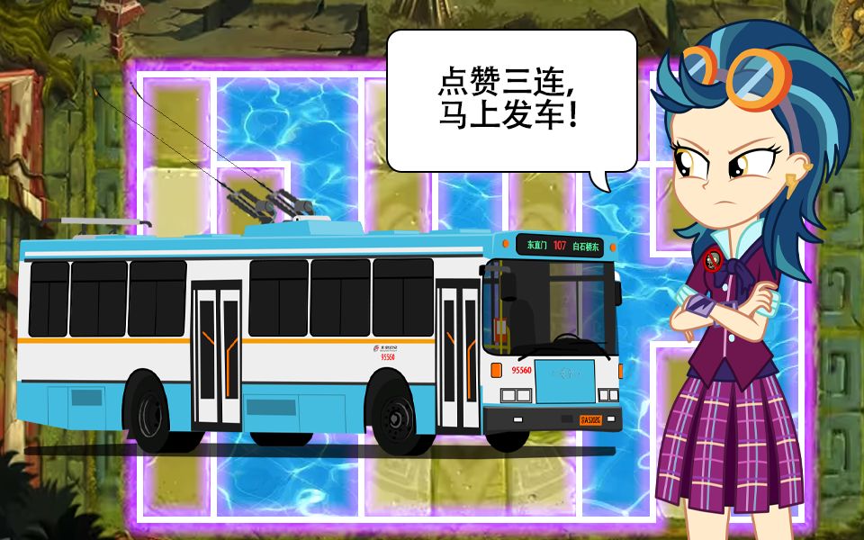 【PVZ】BJD-WG120A型“老华宇”无轨电车