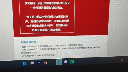 EA瞎封人,自己登陆的bug不修,明明正确的账号密码偏说是缺少凭证...