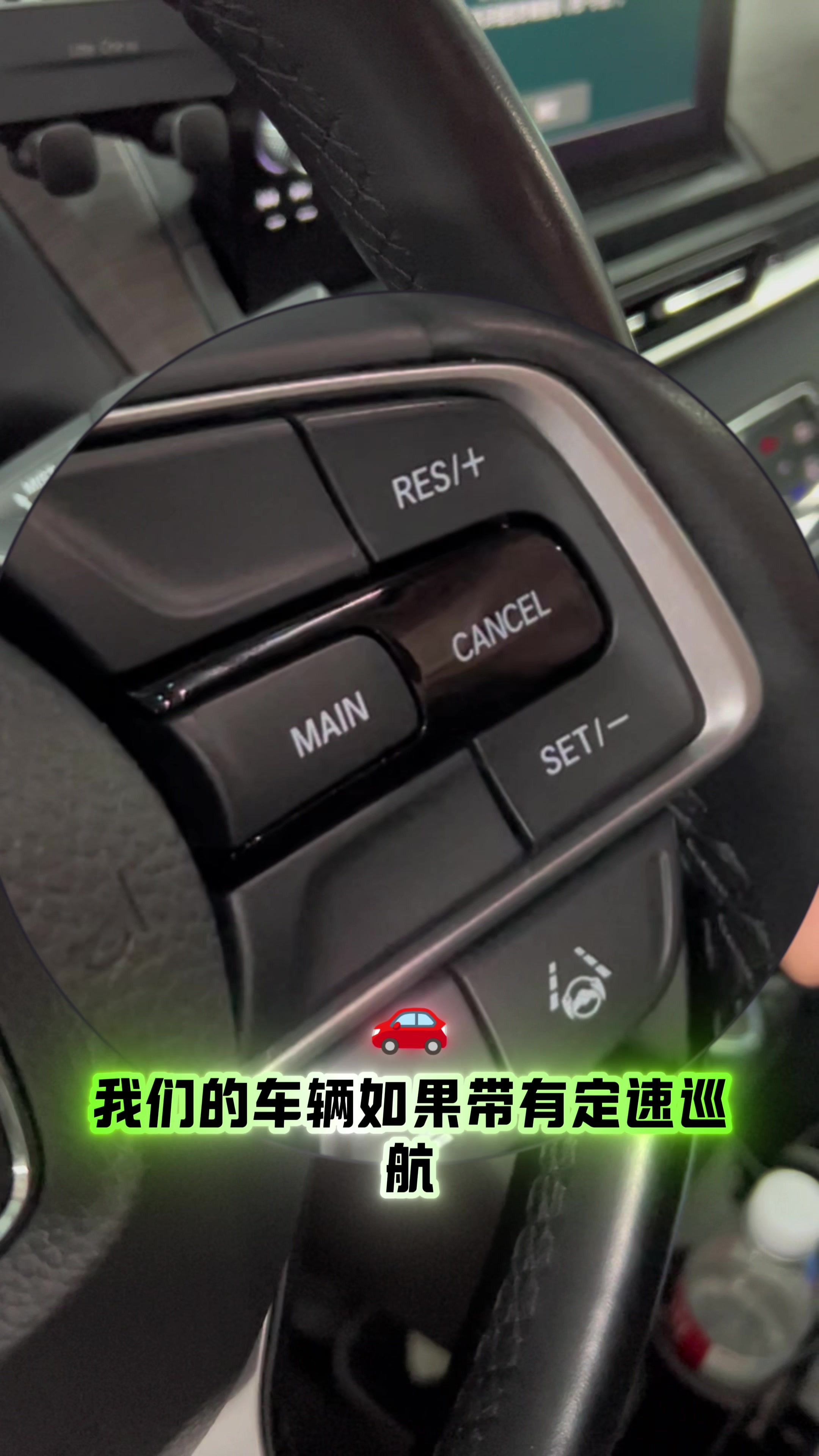 面对高速公路定速巡航失灵,你还有多少好办法。#西安 #定速巡航失灵 ...