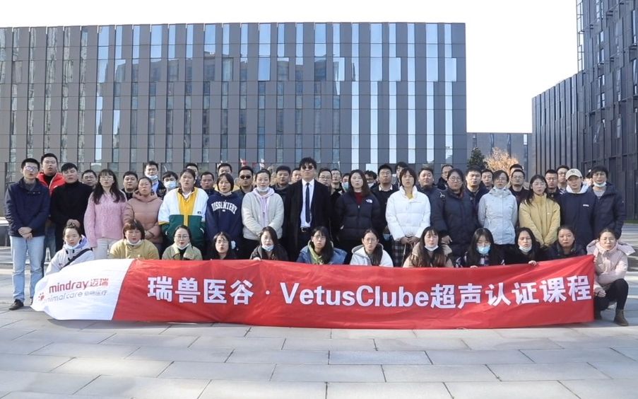 瑞兽医谷 培训练武场第五期 心脏解剖学及超声切面扫查专题 史岩老师...