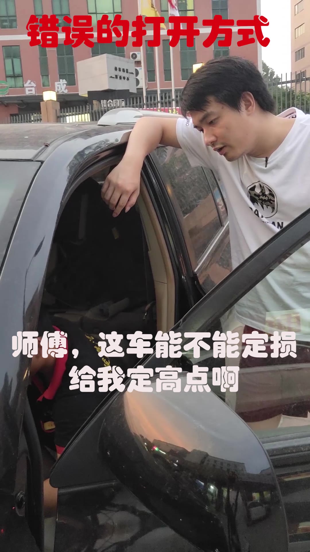 怎么争取定全损?