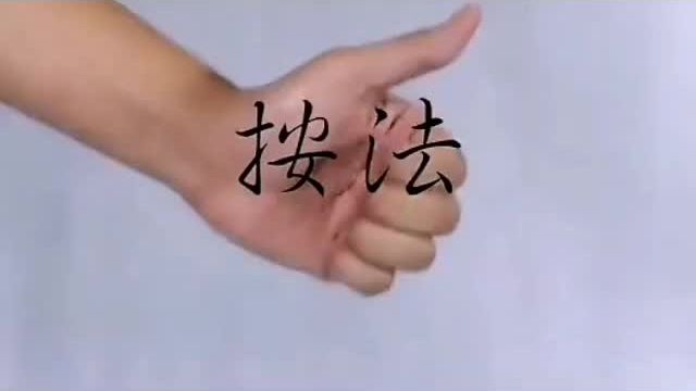 按摩手法#颈肩腰腿疼 #健康养生 #推拿正骨 #经络养生 #健康睡眠