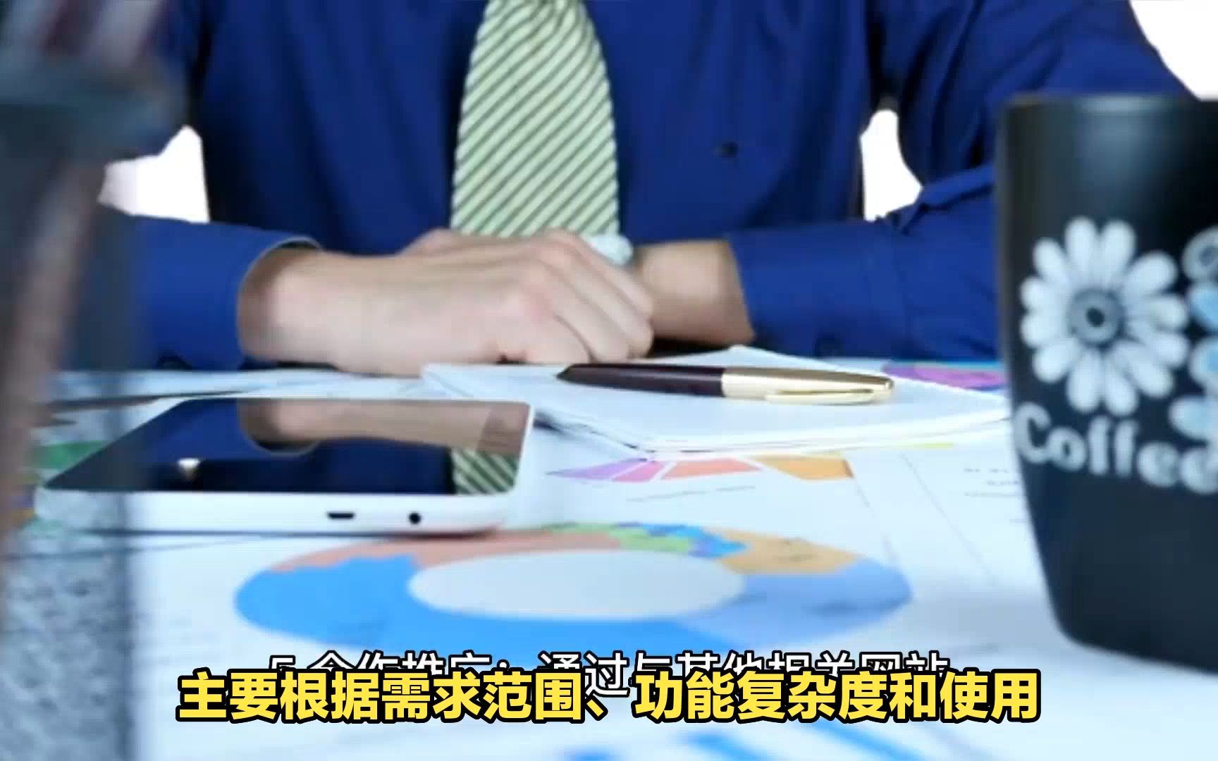 锐智互动软件定制:优劣并存,企业需慎重选择