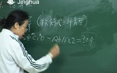 名师带你学化学——第6讲_质量守恒定律---1