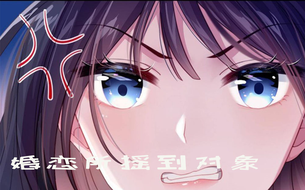 《我在婚配所摇到了世界首富》