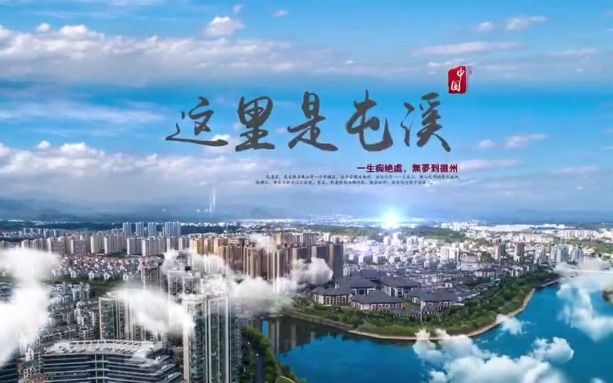 这场会议为什么在安徽屯溪?