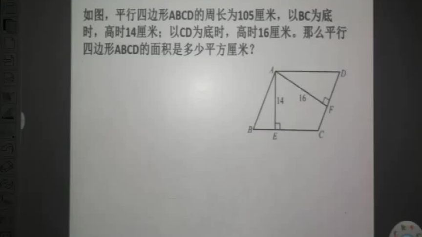 第133天 正比例和反比例在几何中的基础应用