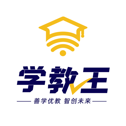 学教王 
