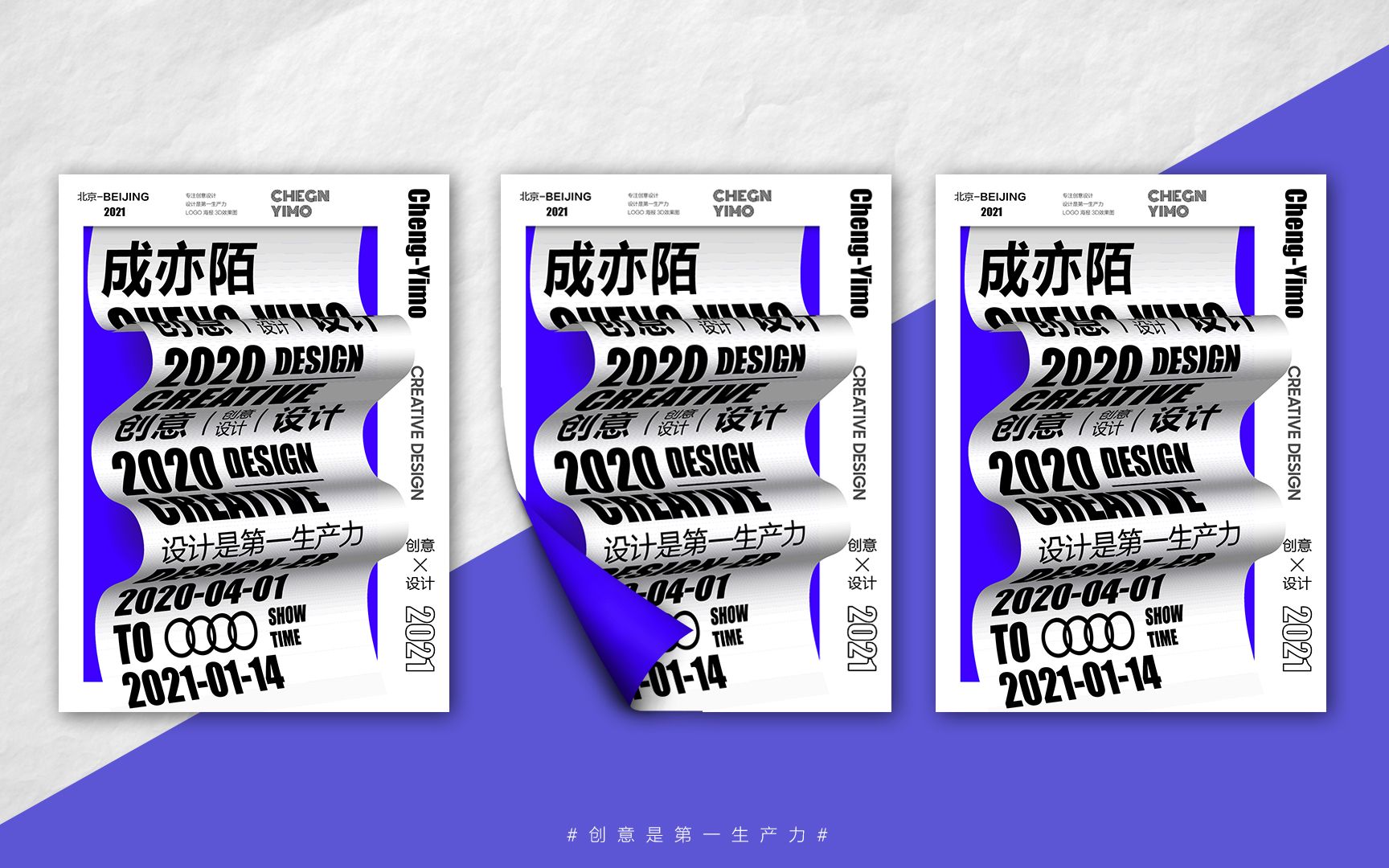 【成亦陌创意设计】ai也可以画3d,立体变形海报来啦~