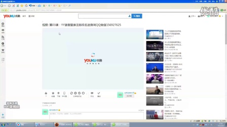 第08课:空间日志插入视频操作QQ微信156927625