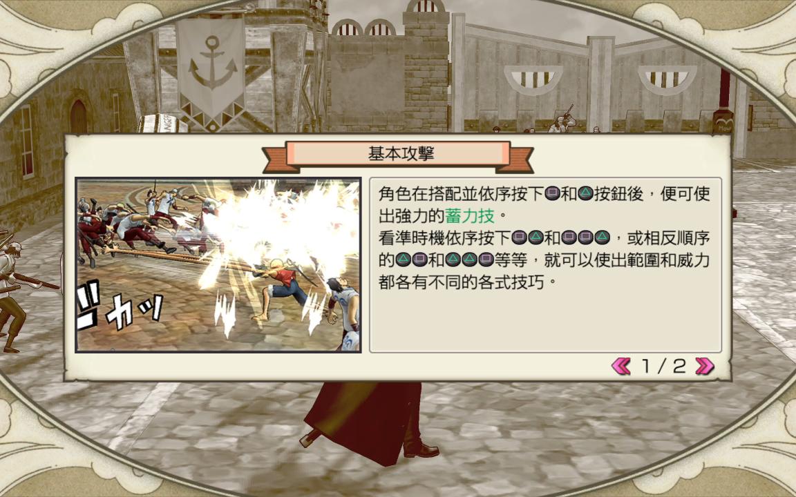 海贼无双3·懂不懂面子果实的含金量?