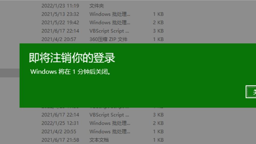 一些基础的bat和vbs病毒