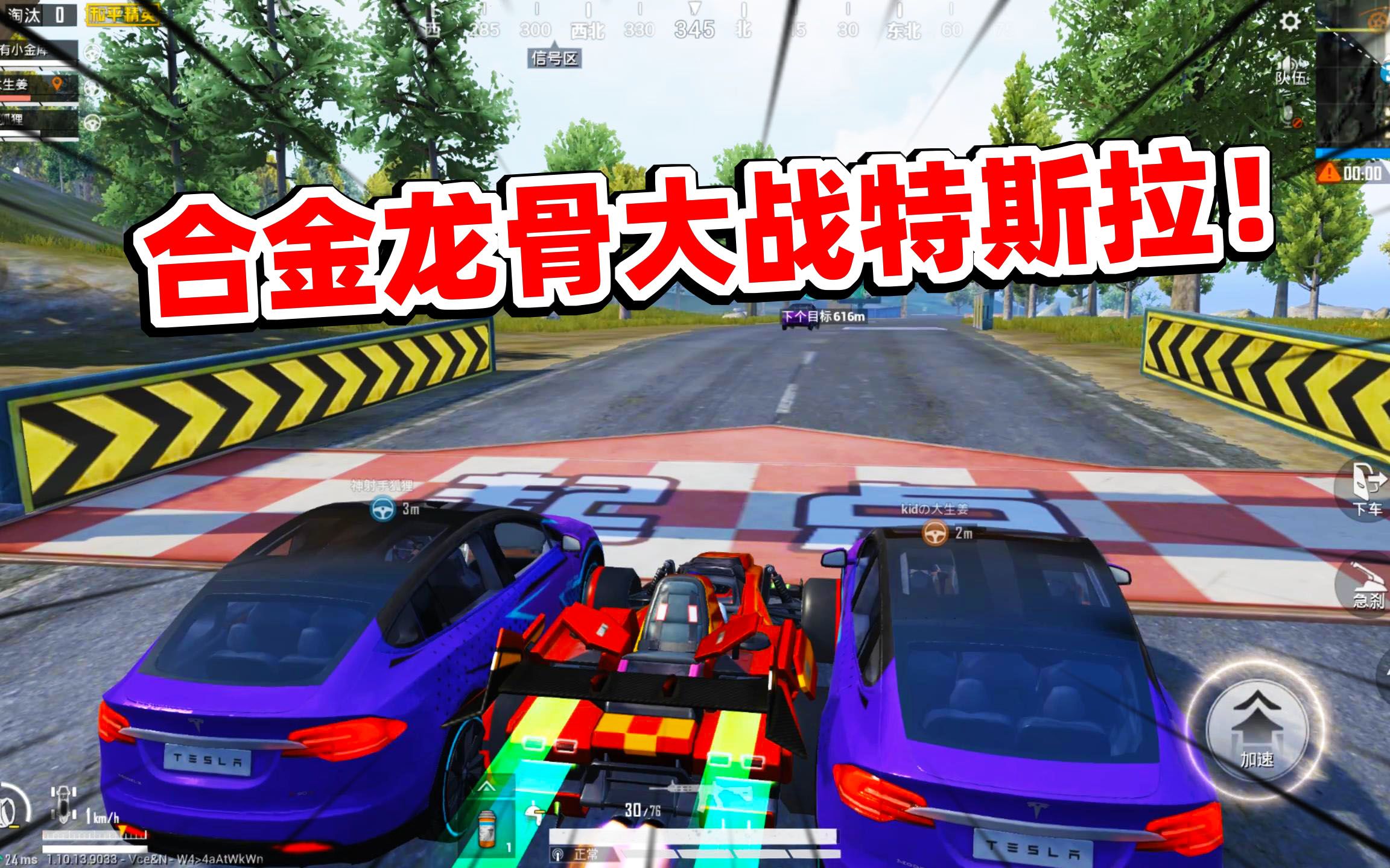 狙击手麦克:3000多元合金龙骨大战特斯拉,谁才是赛道王者!