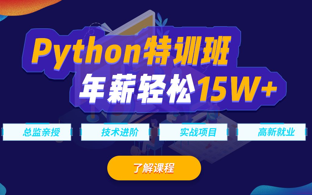 python实战--if-elif-else语句