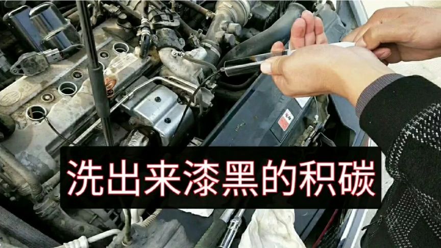 发动机积碳怎么清理?只用三种办法即可搞定,我只讲干货