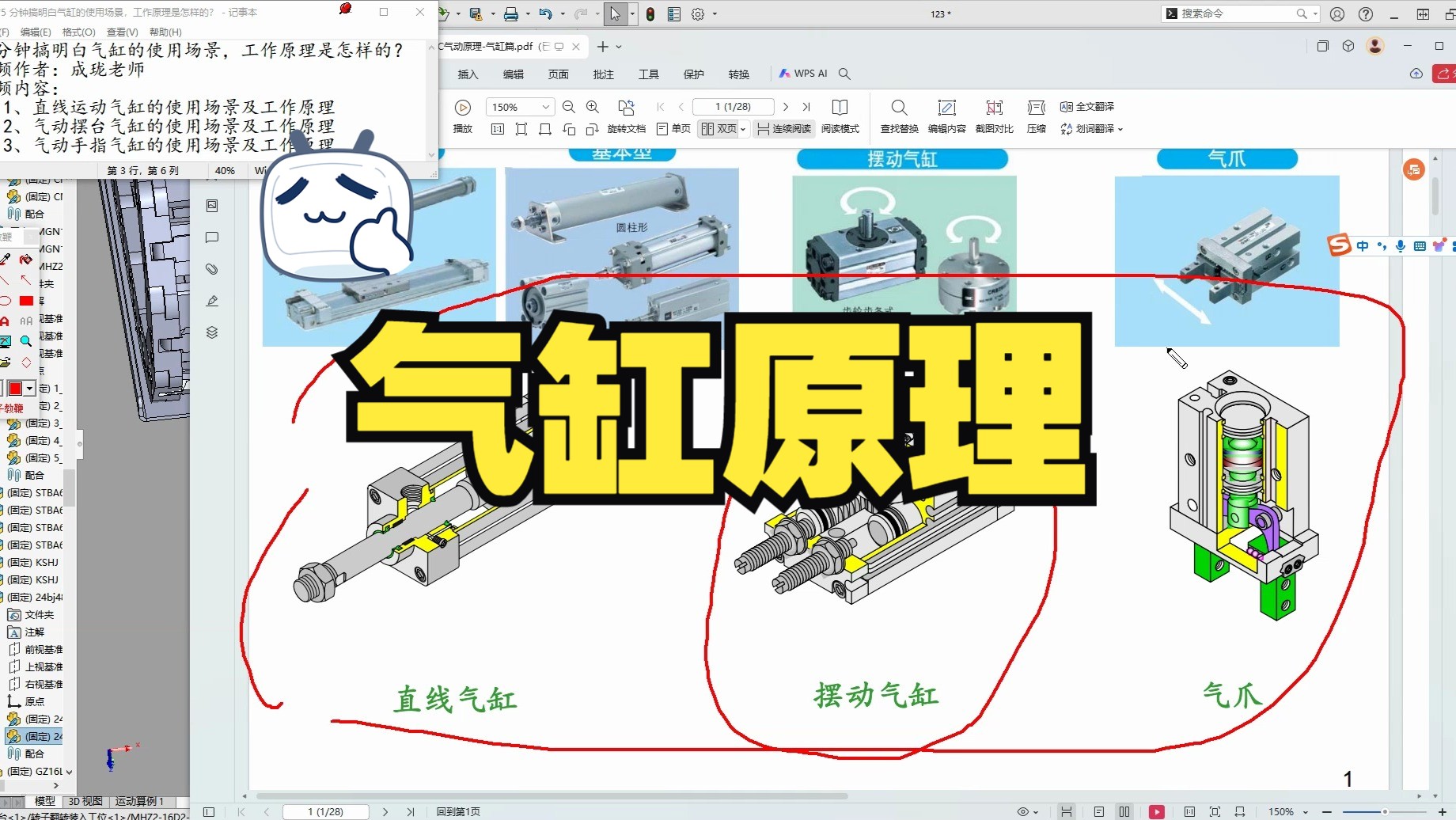 5分钟搞明白气缸的使用场景,工作原理是怎样的?