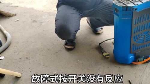 725.背负式电动喷雾器,按开关没反应,是什么故障?