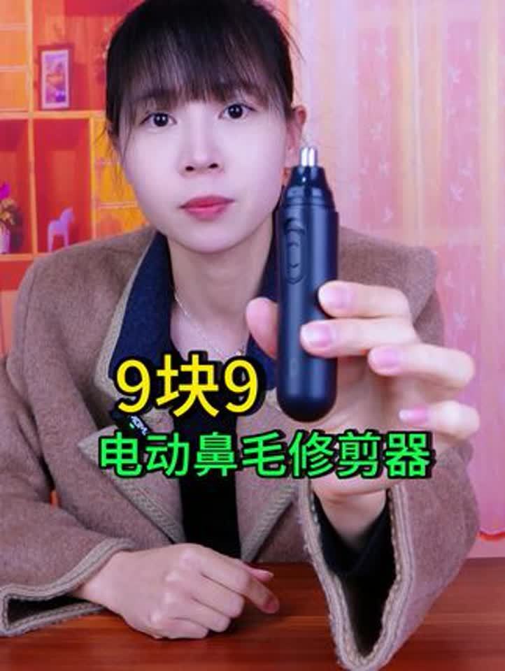 别用剪刀修鼻毛了,用这款电动鼻毛修剪器,只剪鼻毛不剪肉,而且只要...