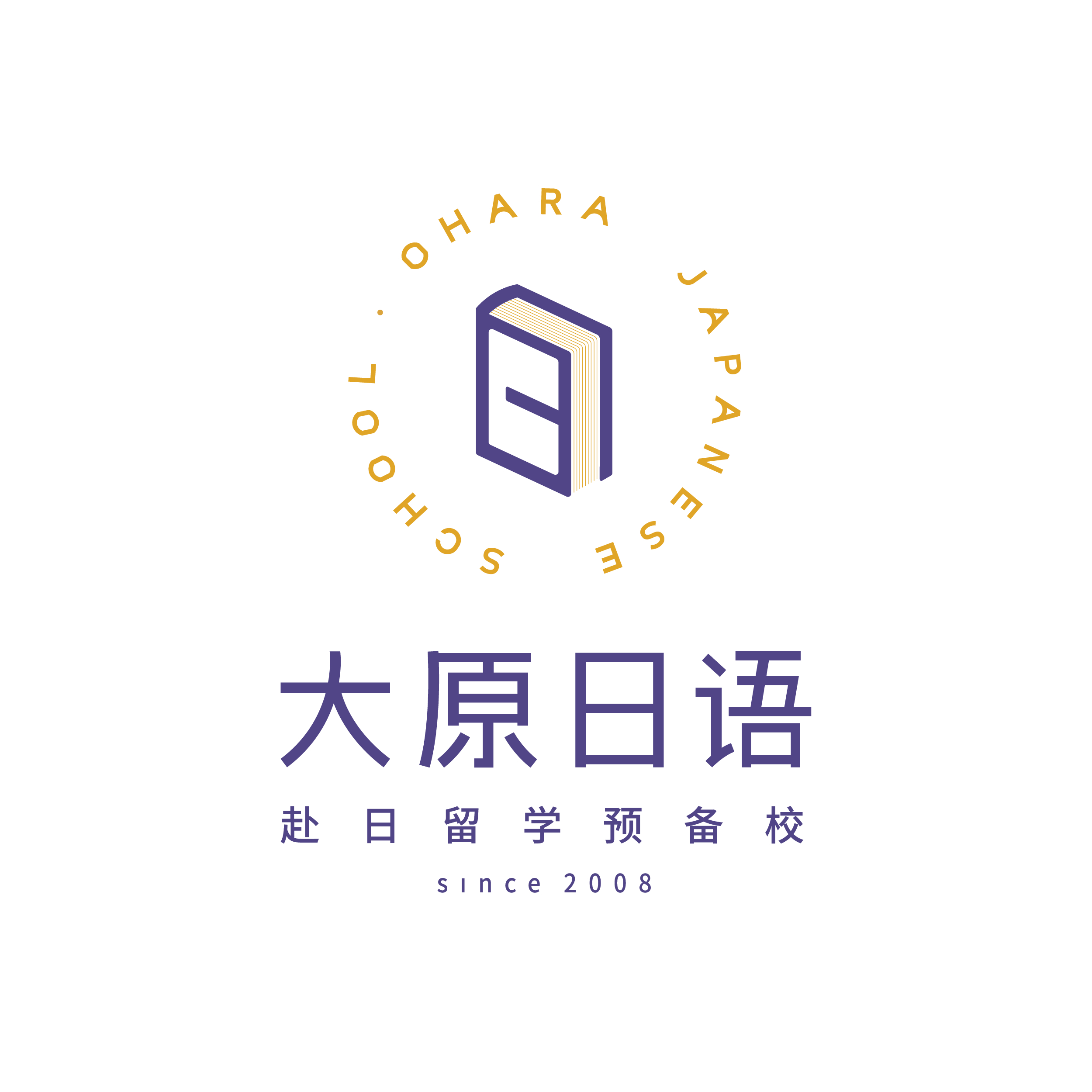 成都大原日语培训学校 