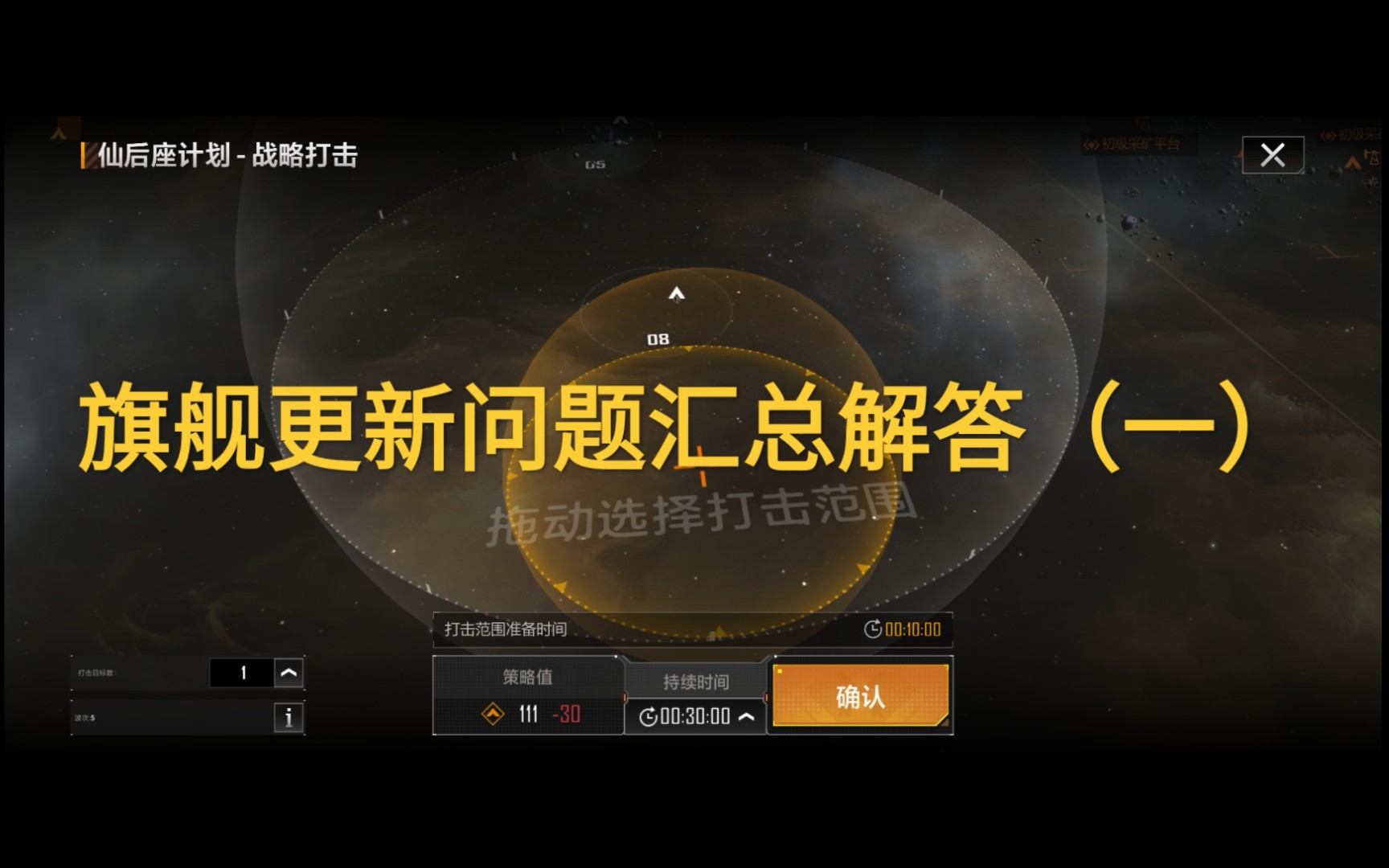 【无尽的拉格朗日】旗舰版本更新问题汇总解答(一),还有问题可以留言...