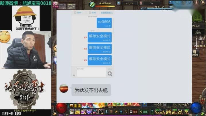DNF旭旭宝宝:解除不了安全模式?你打的字太大了