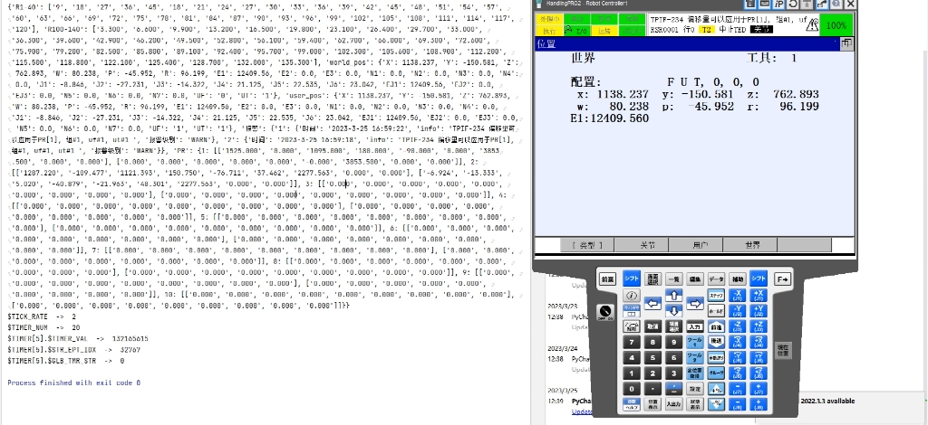 FANUC机器人以太网通信,数值寄存器,位置寄存器读写,位置,IO,报警...