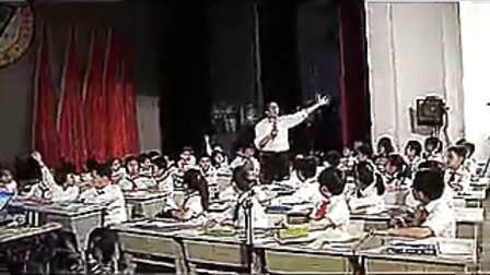 1017 面积的意义 钱金铎——新课程小学数学名师课堂实录