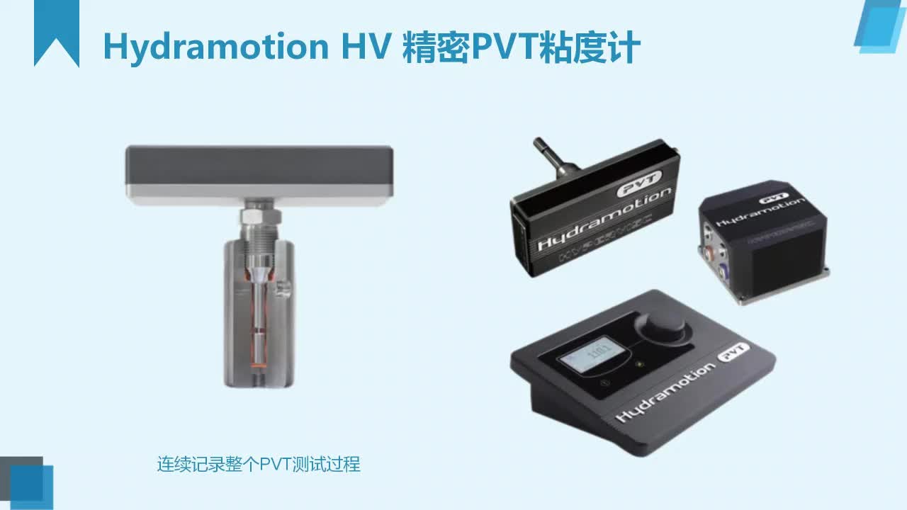 Hydramotion XH 高温在线粘度计 过程粘度计进口粘度计高温粘度计