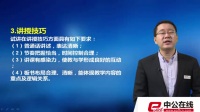 2018年招教考编教师招聘考试试讲说课结构化面试-小学信息技术试讲-...