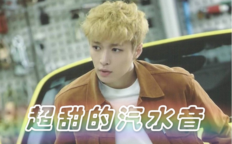 【张艺兴】汽水音进化合集,那些你没听过的声音