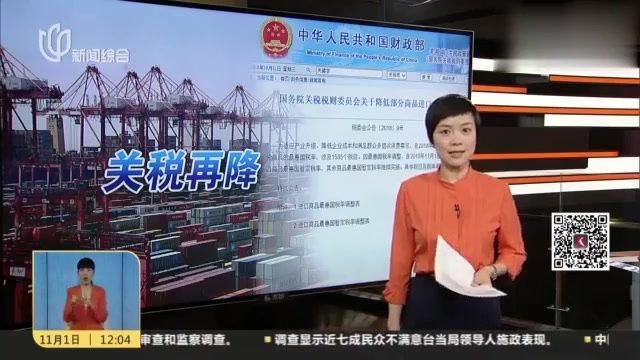 关税再次降低:进口工程机械、建材降税超3个百分点
