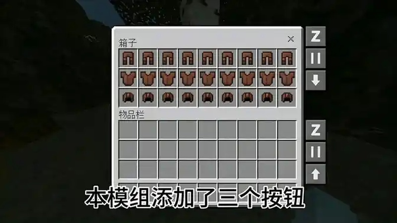 我的世界游戏免费模组