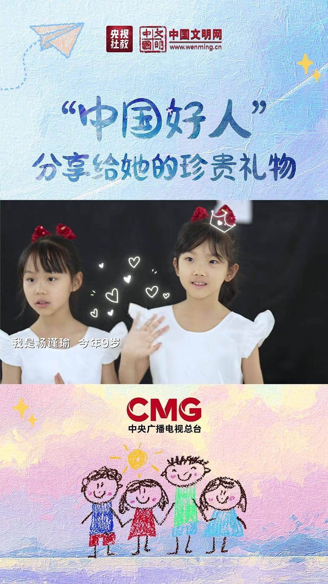 在“中国好人”特别节目的录制现场,有一位小朋友特别忙碌。她向“...