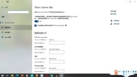 如何使用Win10游戏模式来录制游戏视频