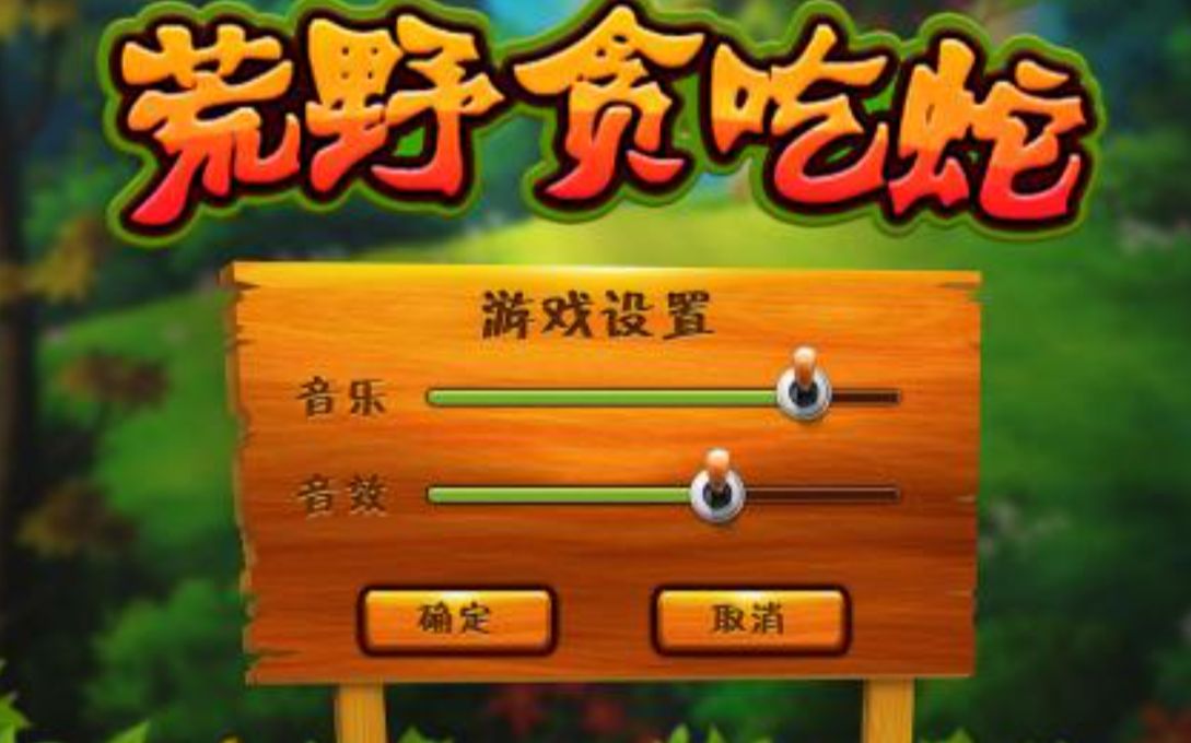 C/C++游戏开发:C语言版—贪吃蛇游戏,看完这个视频教程,零基础也能...