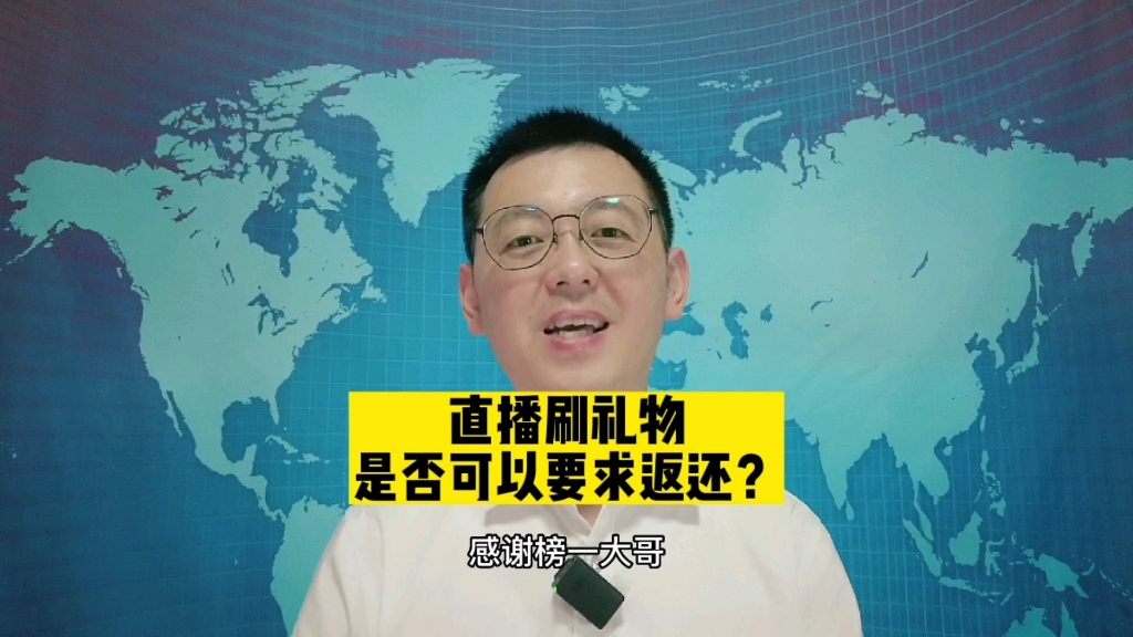 #感谢榜一大哥 #男子携带妻子感谢榜一大哥 #直播间刷礼物 #直播间赠予