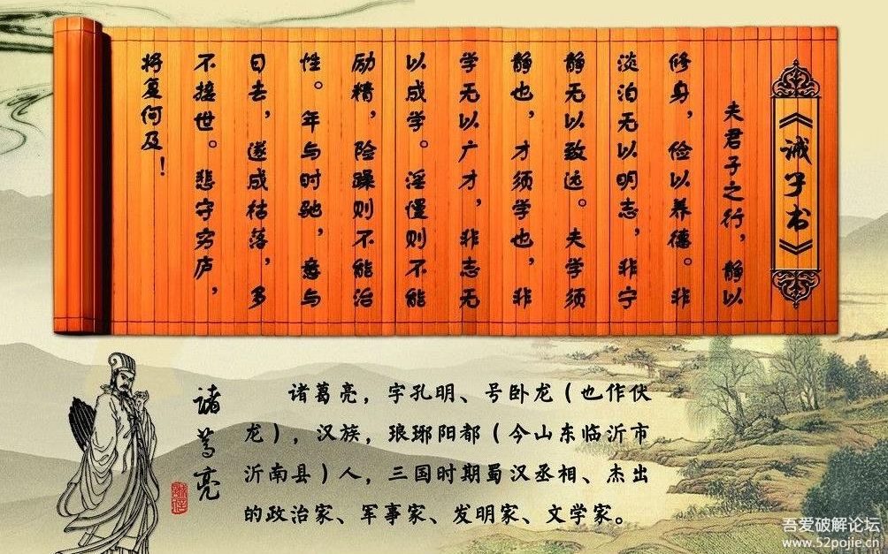 【课堂实录】初一语文上册《诫子书》第二课时(下)