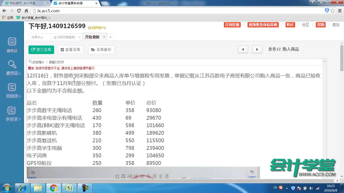 商业企业的会计处理_商业企业成本会计_商业企业税务筹划