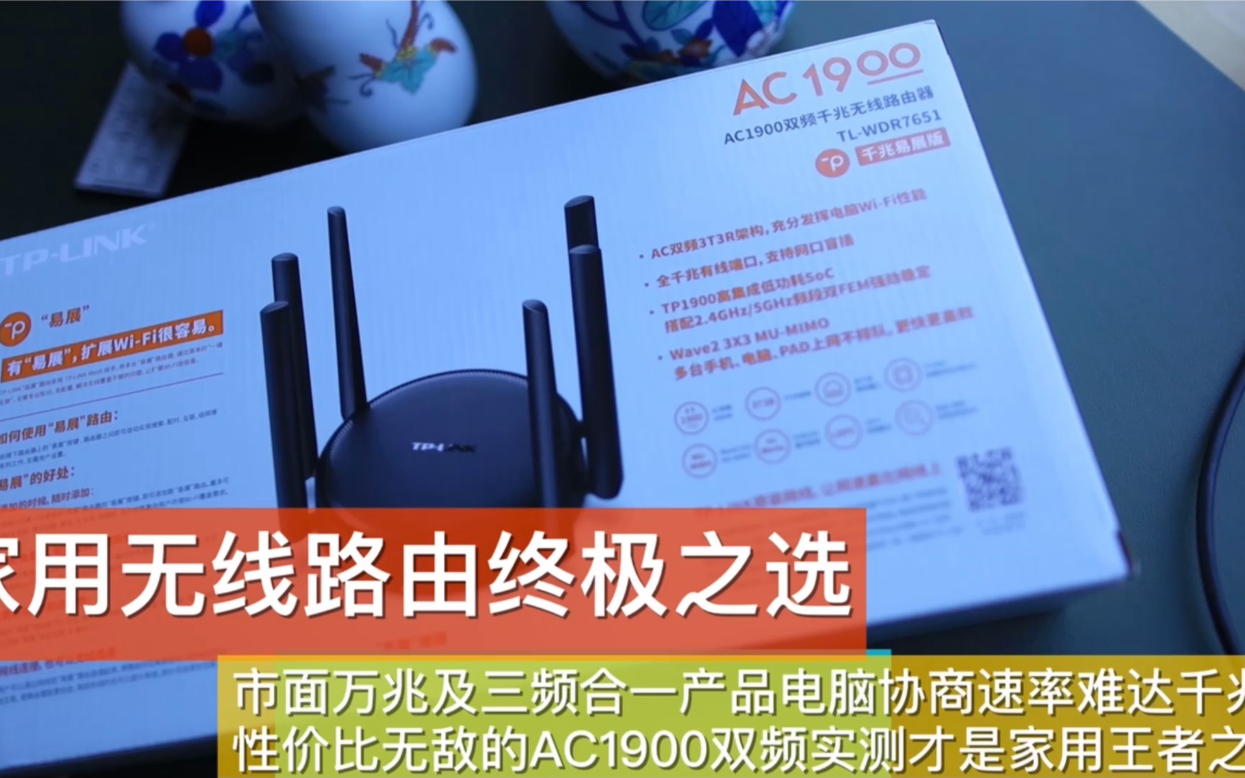 家用无线路由终极之选 号称万兆的三频路由协商速度仅500M内网传输...